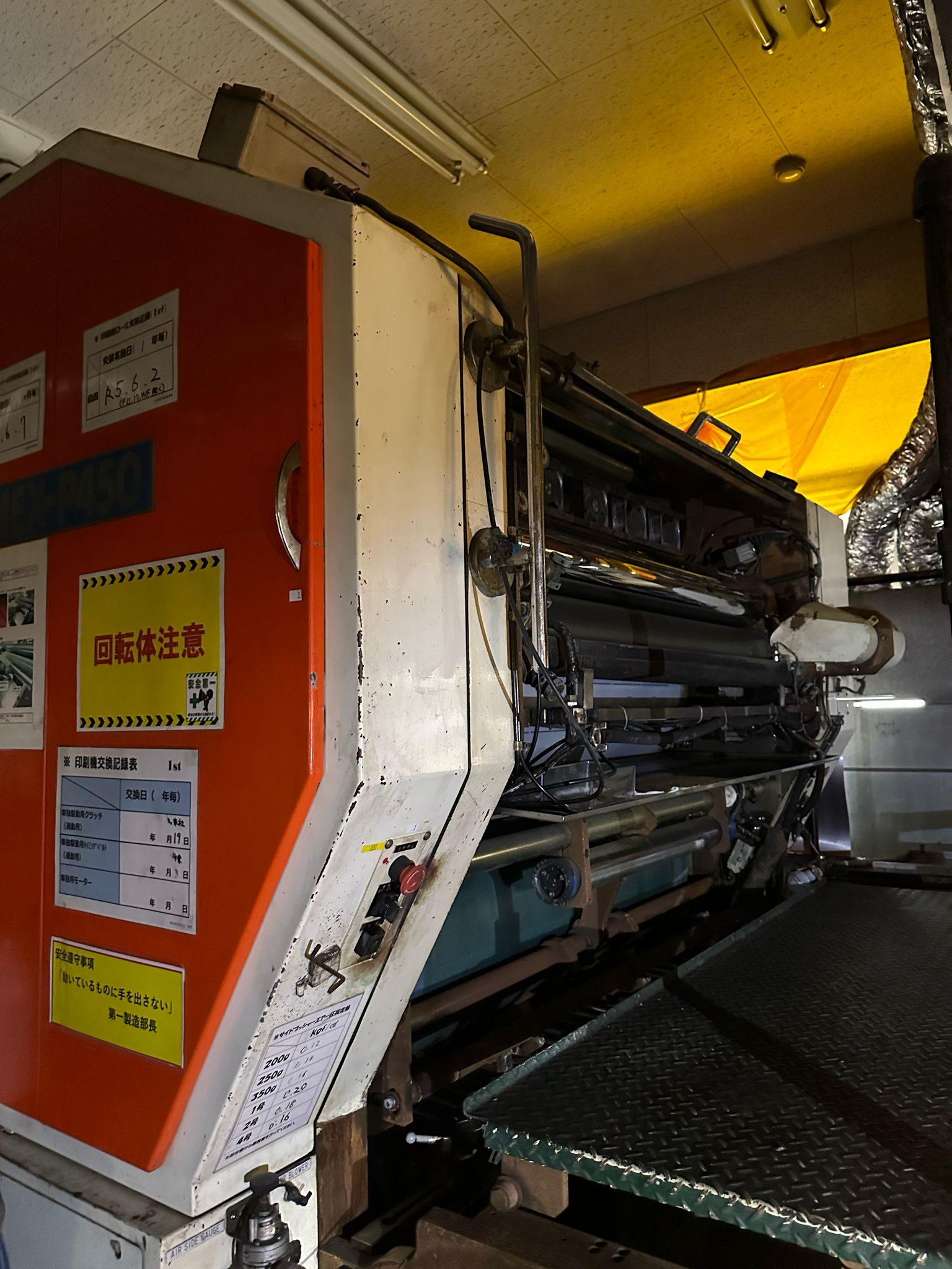 Mach4Food | Fuji Primex P-450 2 Color Printing Line for 45 Inches